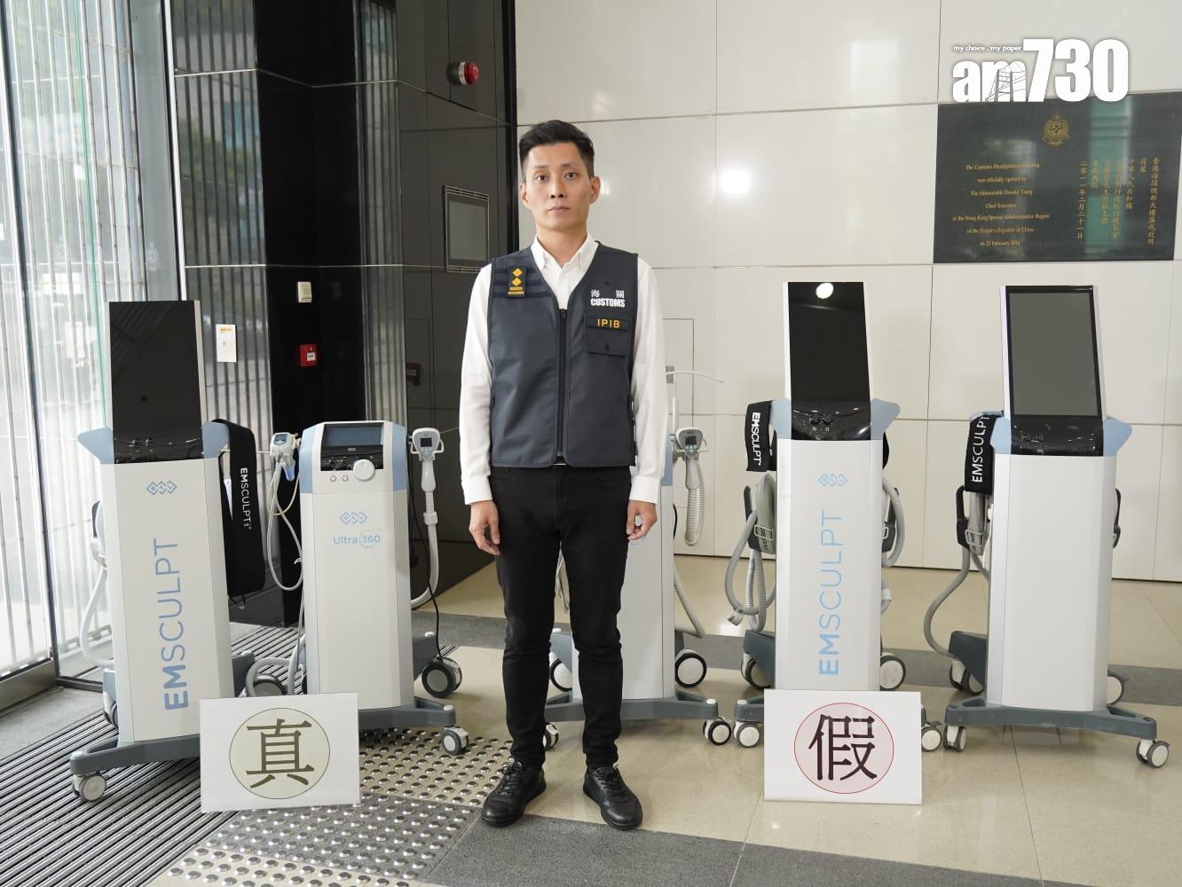 海關打擊美容院使用冒牌儀器提供療程 檢獲18萬元儀器拘4人 | am730